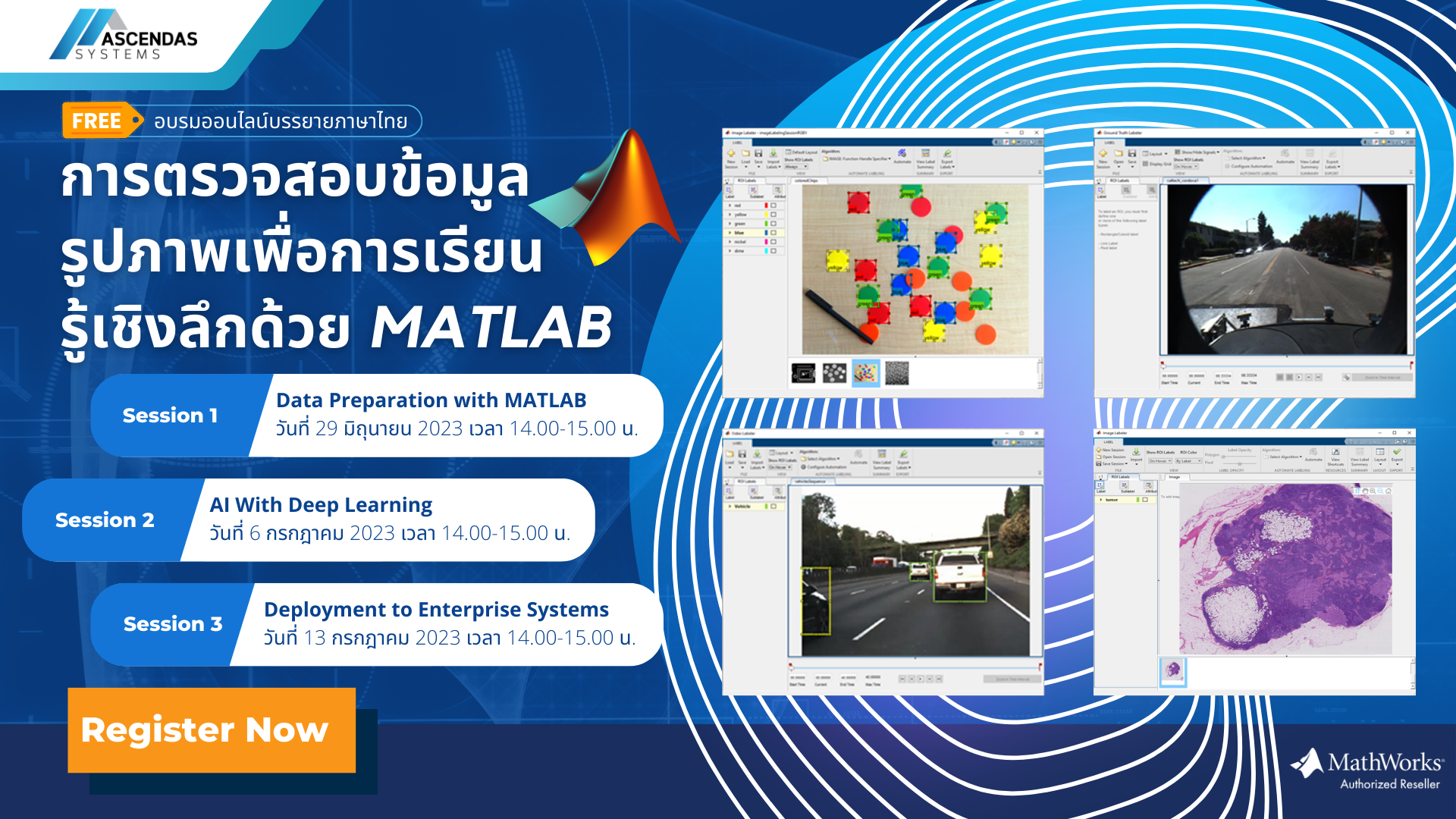 [Free อบรมอนไลน์บรรยายภาษาไทย] หัวข้อ: การตรวจสอบข้อมูลรูปภาพเพื่อการ ...